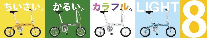 RENAULT BIKES OFFICIAL SITE｜ルノー自転車 オフィシャルサイト